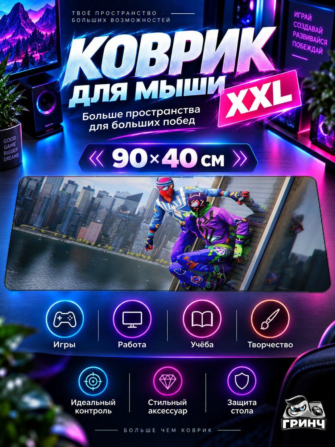 Игровой коврик для мыши 90×40 см — Marvel / Марвел — Fly N Fresh Suit In Marvels Spider Man 2