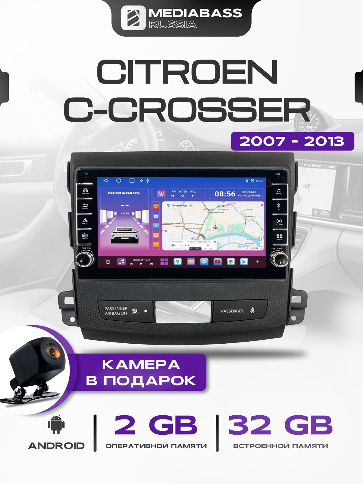 Магнитола Citroen C-Crosser 2007-2013, 2/32ГБ, с крутилками / Ситроен С-кроссер + Переходная рамка / андроид магнитола