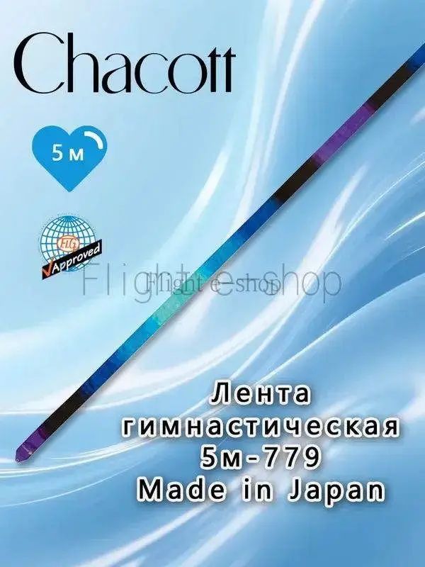 Лента для гимнастики