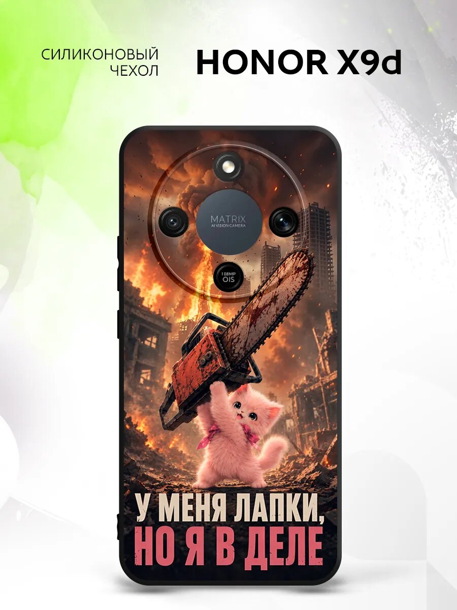 Чехол на Honor X9d, Хонор Икс9д кейс, противоударный, с рисунком котик с бензопилой