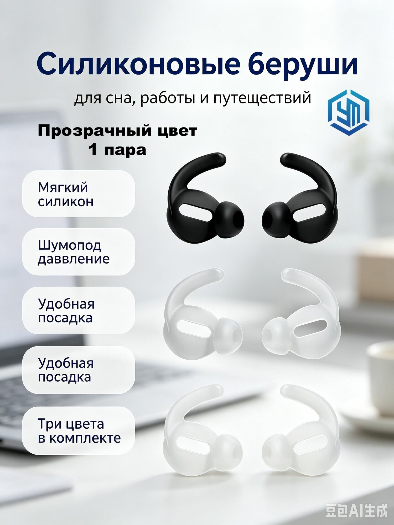 Амбушюры для наушников Huawei Freebuds SE 2 / SE 3 Держатель наушников