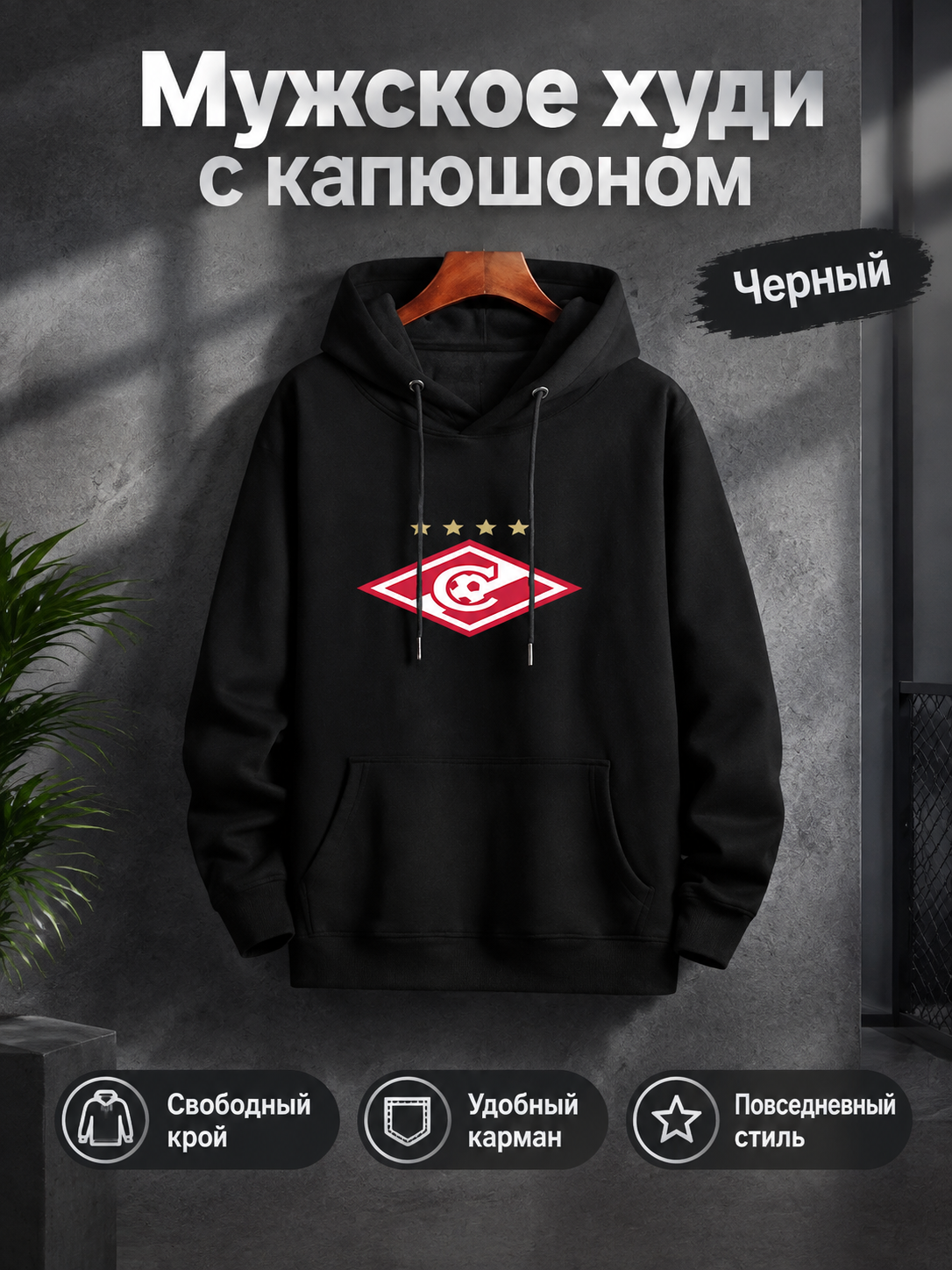 Худи, 1 шт.