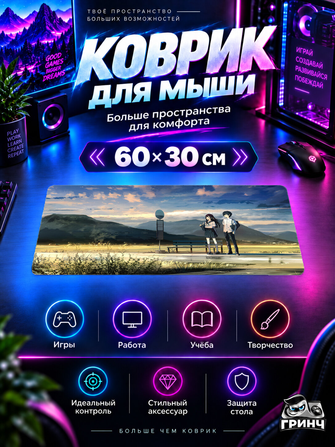 Игровой коврик для мыши и клавиатуры Original Art / Оригинальный арт — The Tunnel To Summer The Exit Of 60х40 см XL