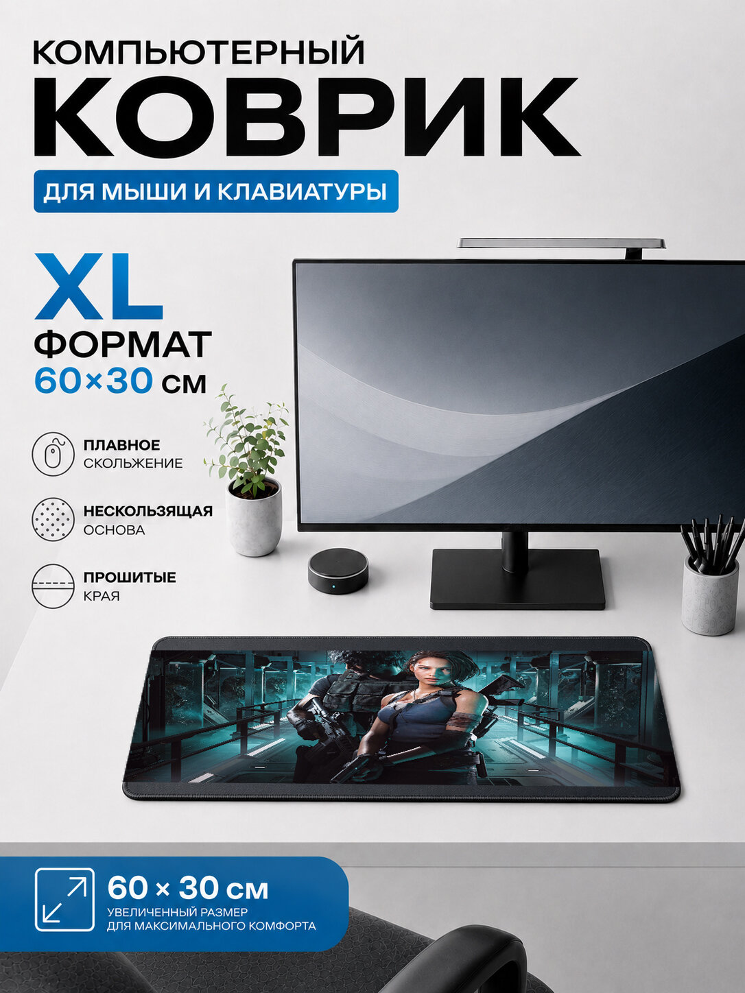 Игровой коврик для мыши и клавиатуры Resident Evil 2 темный логотип 60х40 см XL