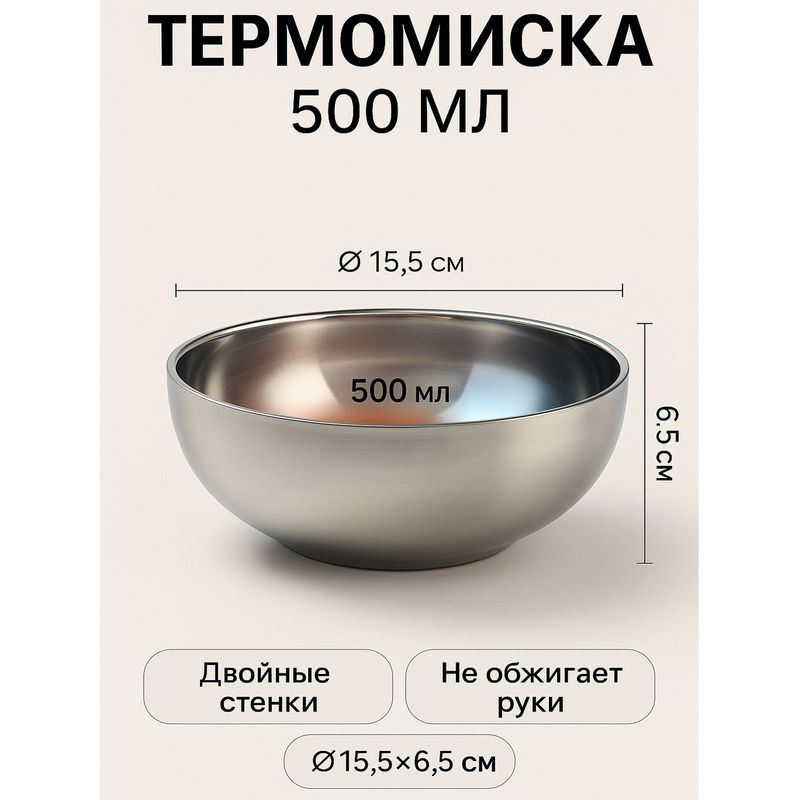 Миска 500 мл разноцветный, 1 шт