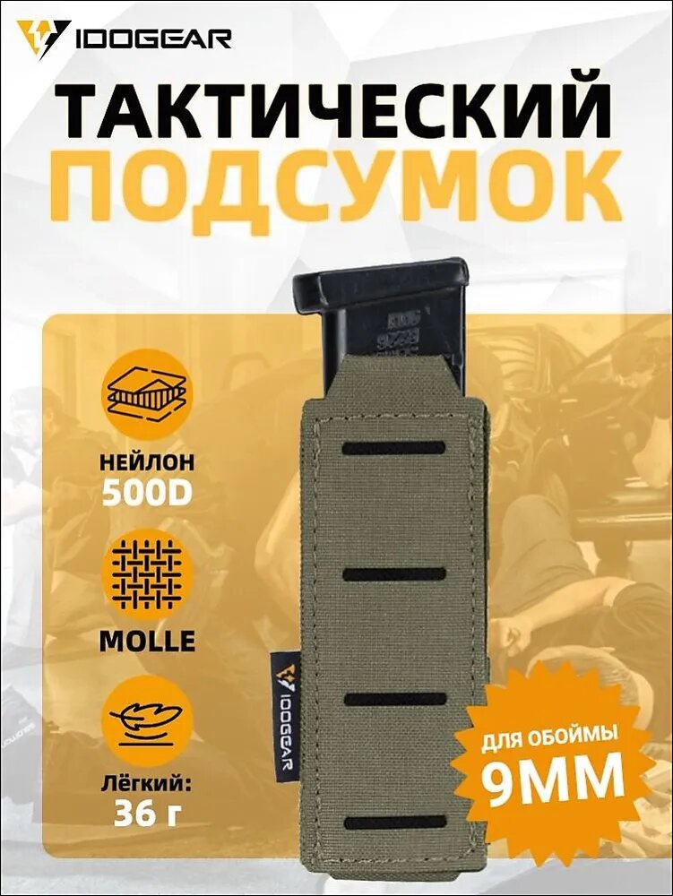 Сумка для охоты, тактическая