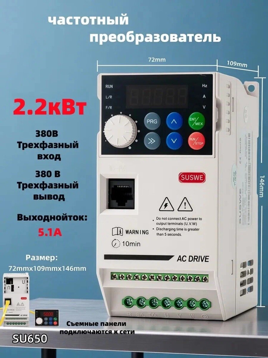 Частотный преобразователь 2.2кВт Трехфазный вход 380 В, трехфазный выход 380, SU650 Векторный преобразователь частоты