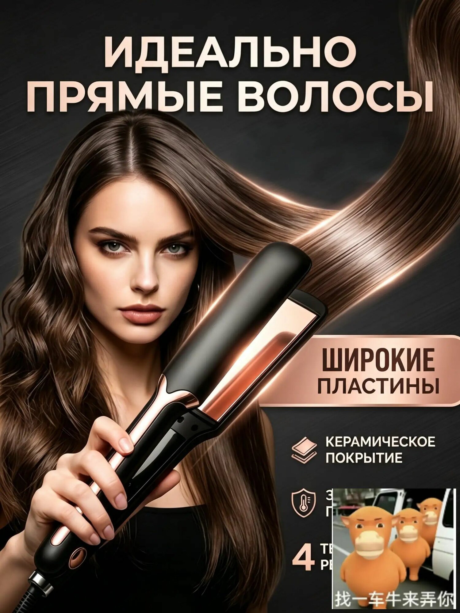 Выпрямитель для волос утюжок, профессиональный стайлер с ионизацией и керамикой