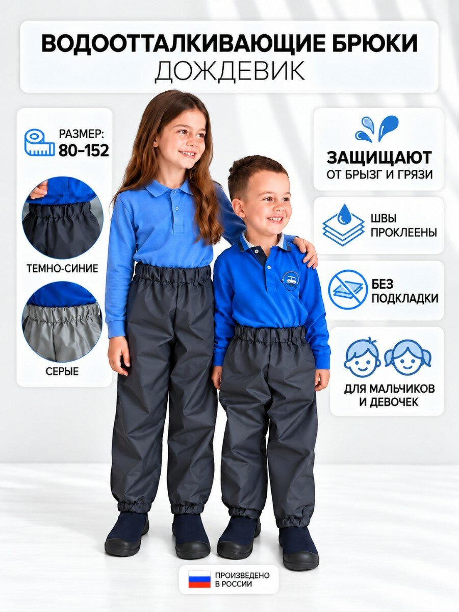 Брюки КОС
