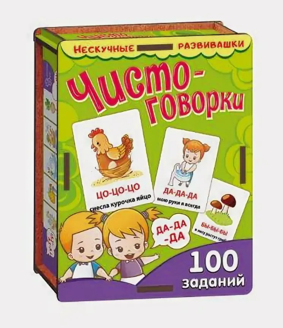 Набор карточек Чистоговорки в дер. коробке 8597 /37/