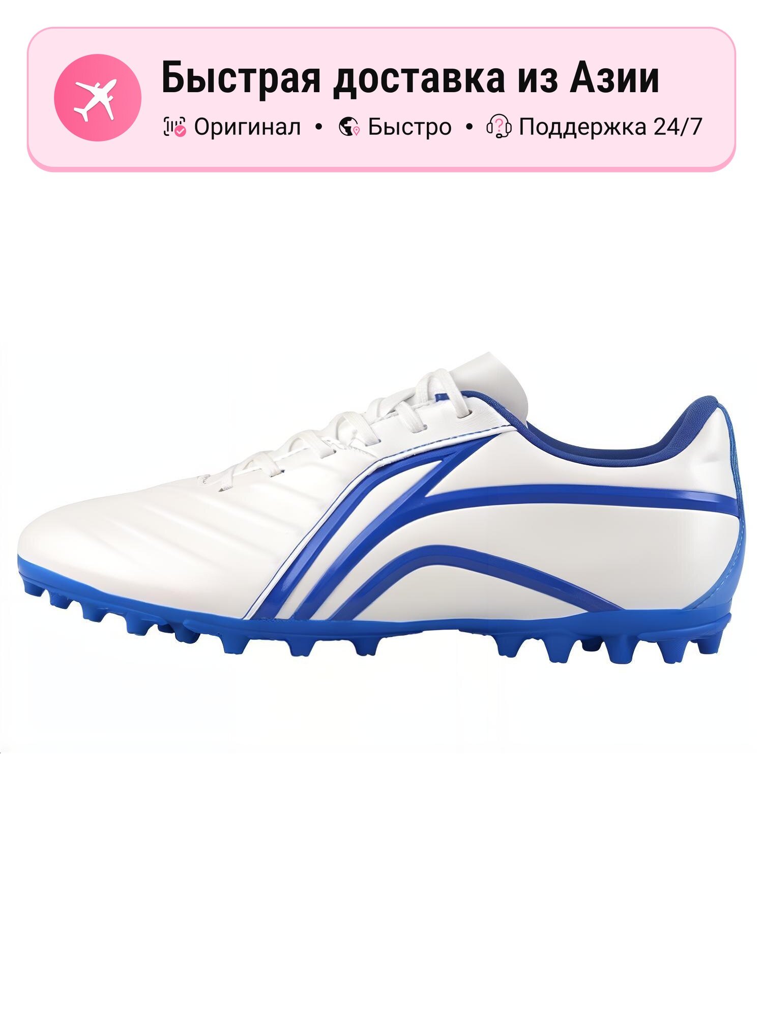 Бутсы LI-NING