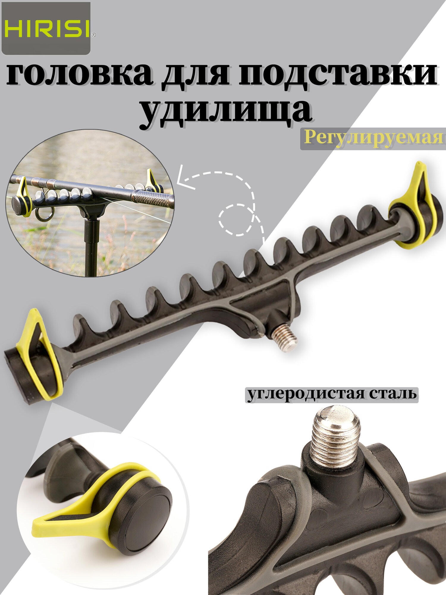 Hirisi Поворотная головка подставки удилища 1 шт, антискользящая накладка для карповой и фидерной береговой рыбалки