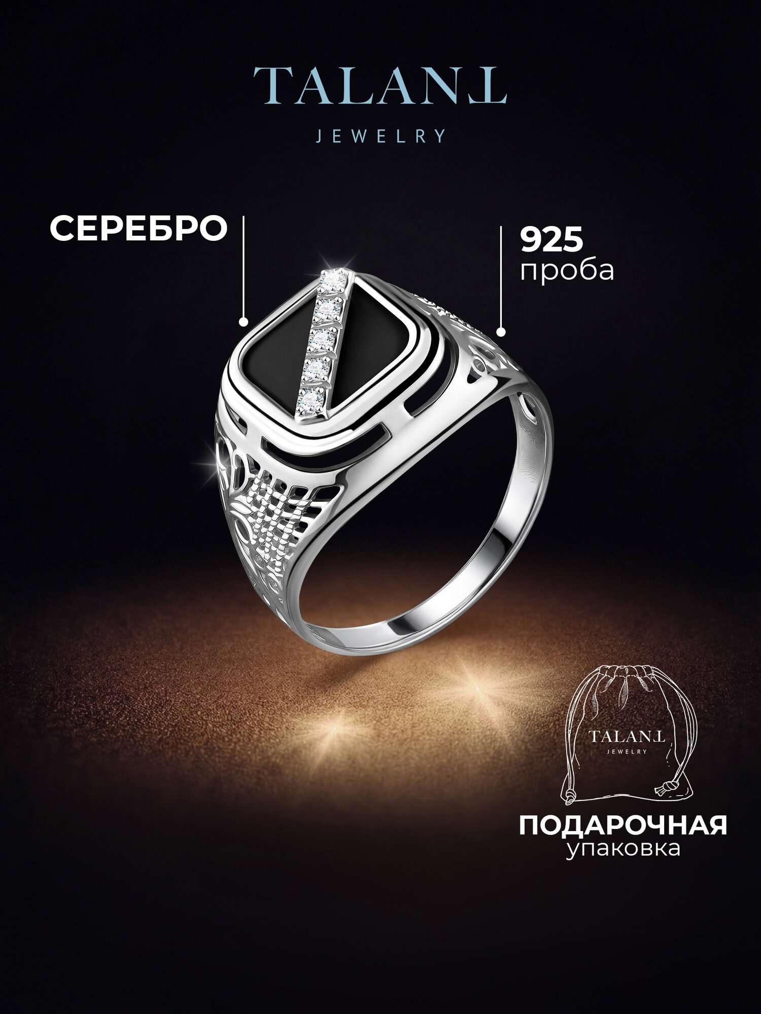 Печатка TALANT, серебро, 925 проба, родирование, агат, фианит