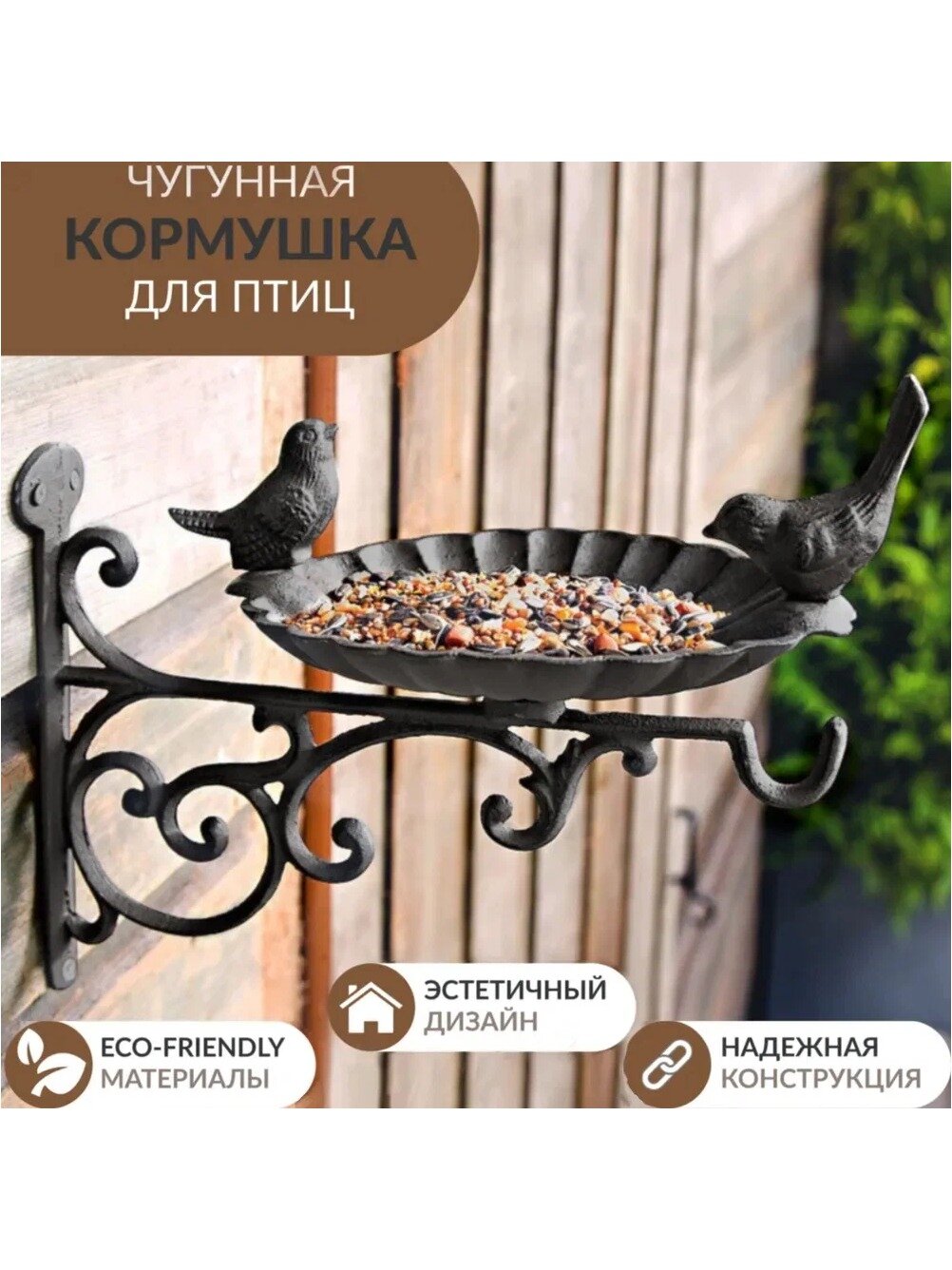 Кормушка для животных, Единиц в одном товаре 1, Предназначено для Для птиц