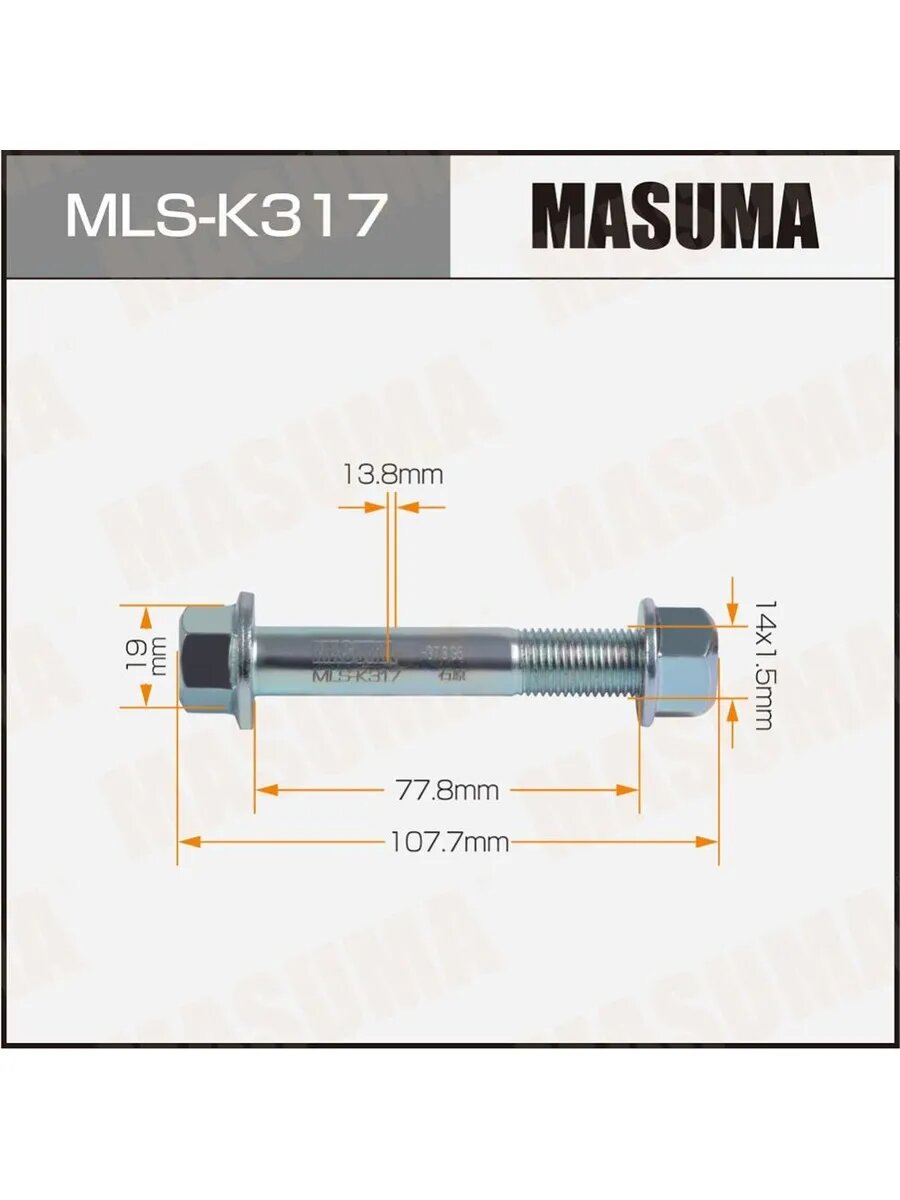 Болт подвески для а/м Hyundai, арт. MLSK317