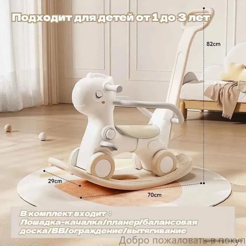 Кресло-качалка Baby pony - это детская игрушка, которая одновременно увлекательна и практична.