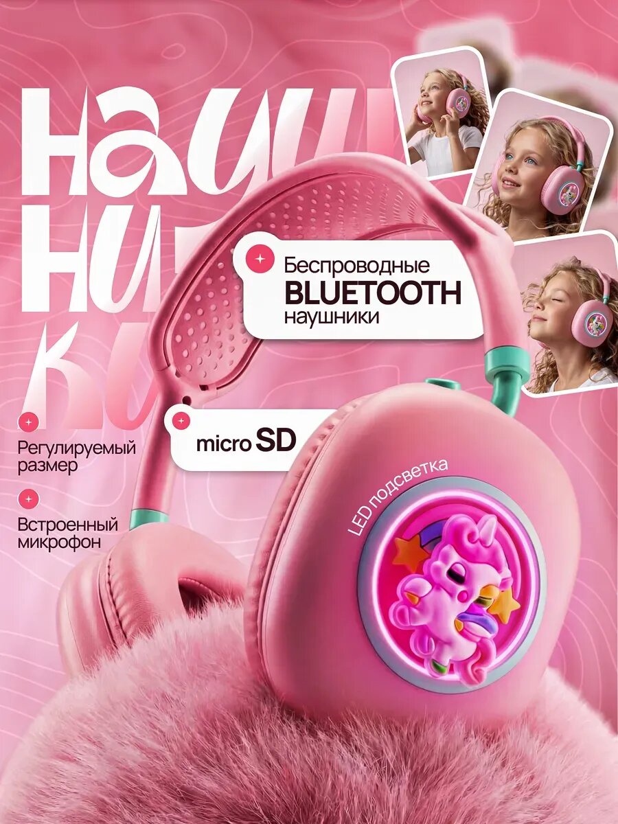 Наушники детские беспроводные с микрофоном клипсы