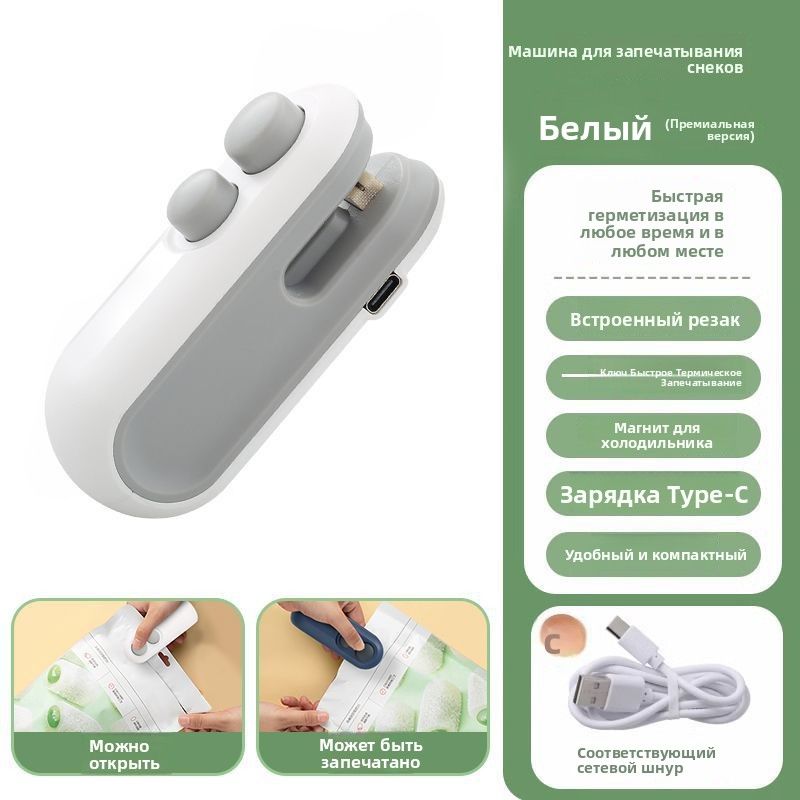 Портативный запайщик для пакетов, аккумуляторный, магнитный, ручной