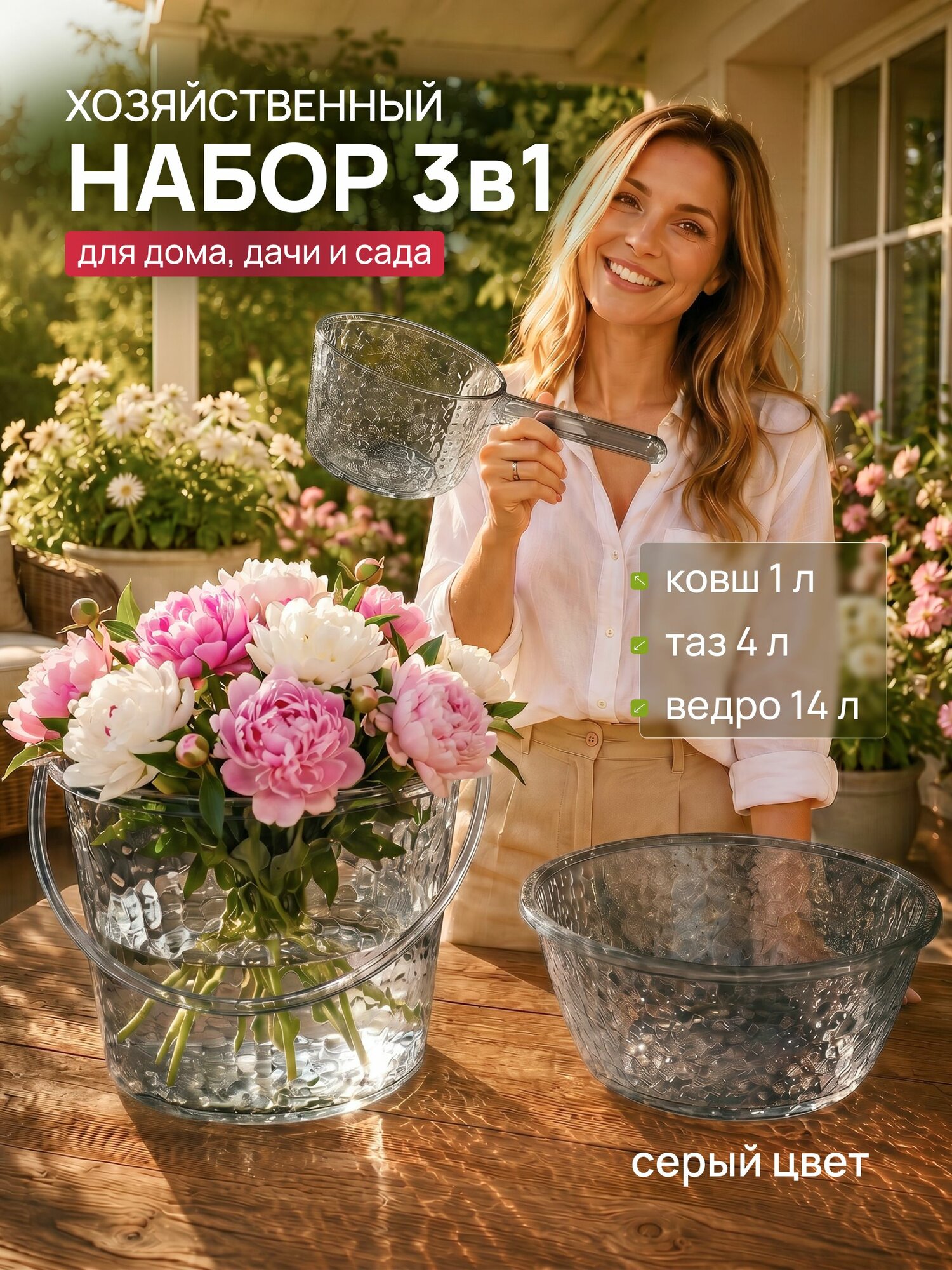 LIBERA family Ведро 14 л 3 шт