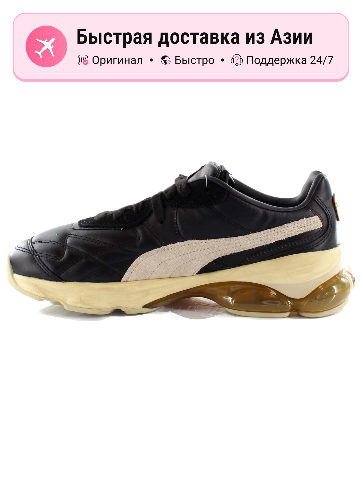 Кроссовки PUMA Cell King Rhude