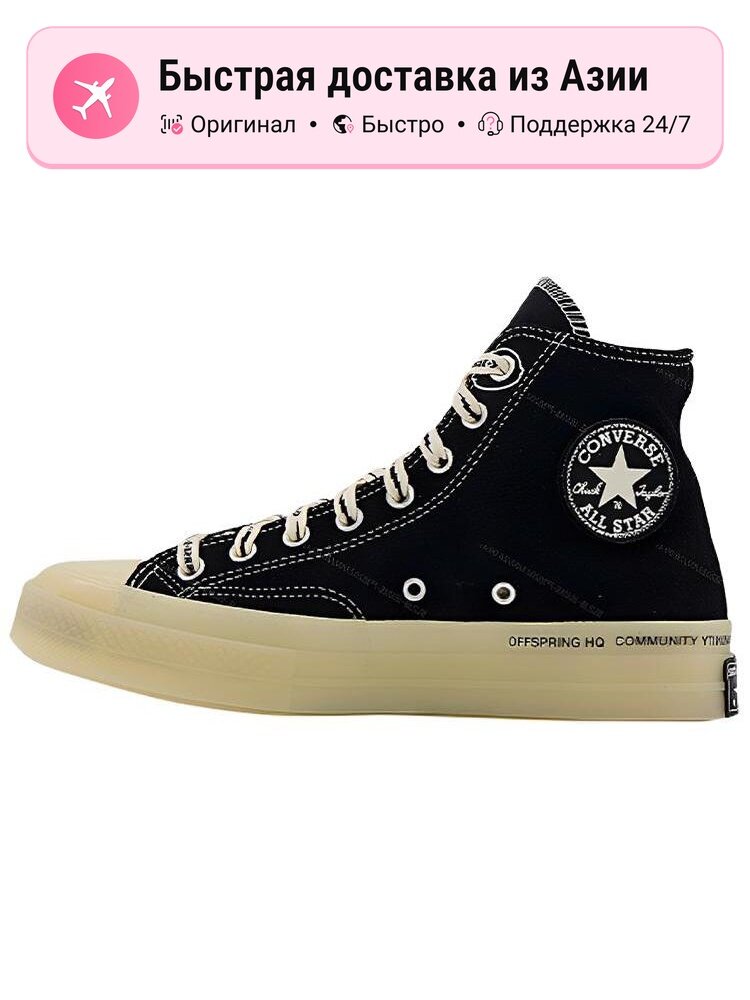 Кроссовки Converse 373v2