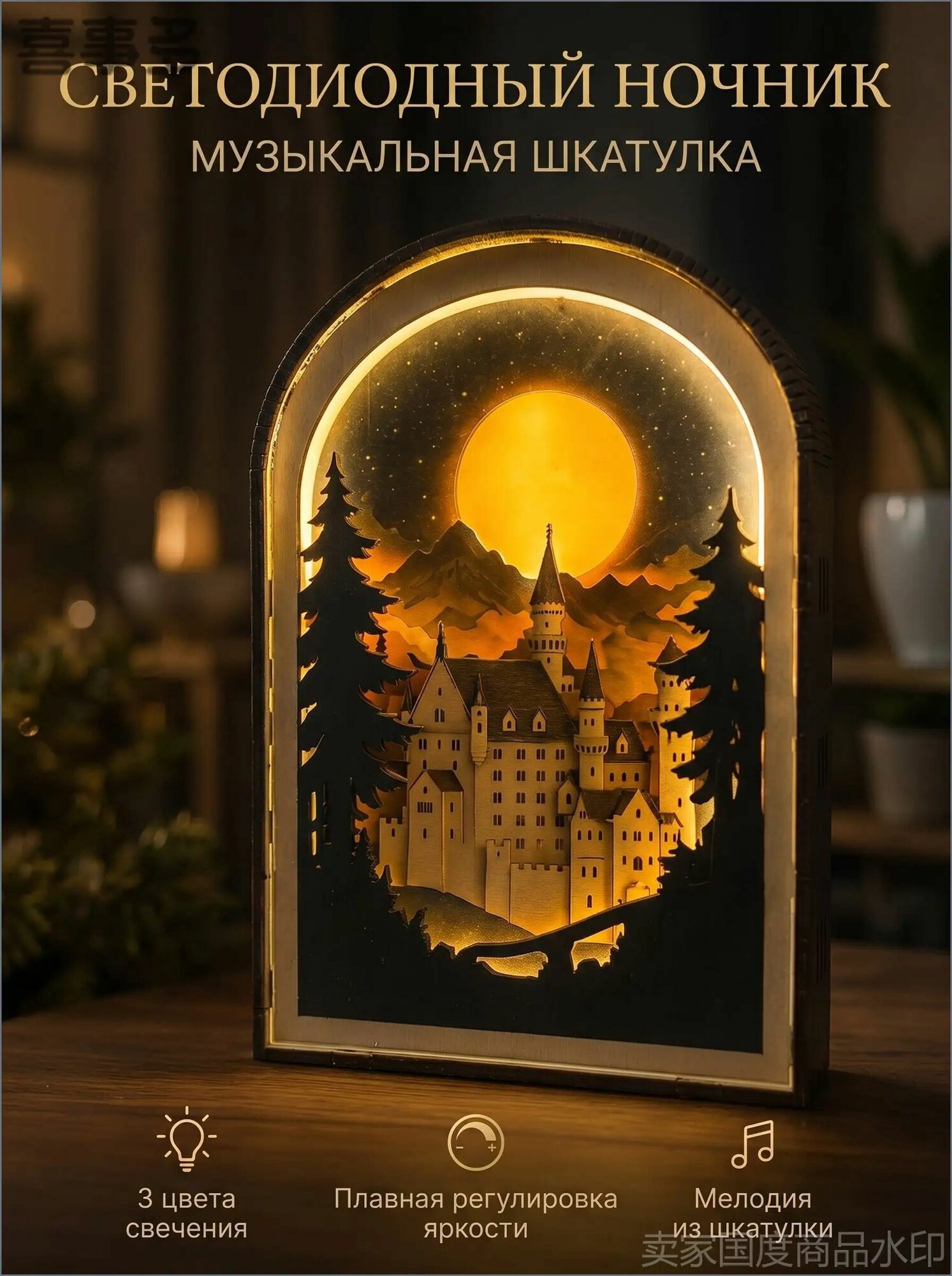 Музыкальная шкатулка LED с подсветкой Замок, Ночник 3D, USB зарядка, Сенсорный светильник, Подарок девушке, Декор для дома