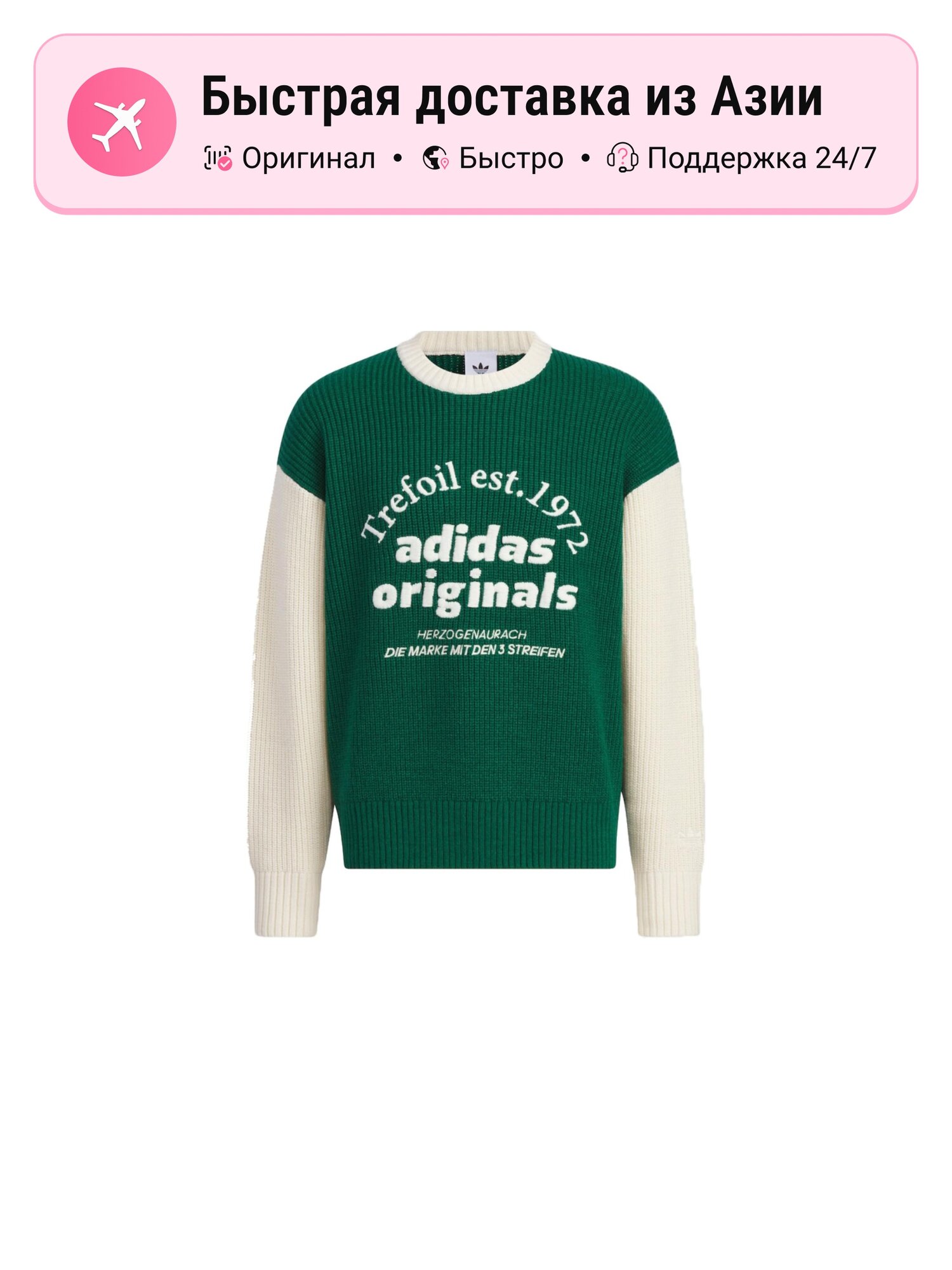 Свитер adidas Originals Adidas Originals Trefoil Collection, 1 шт.