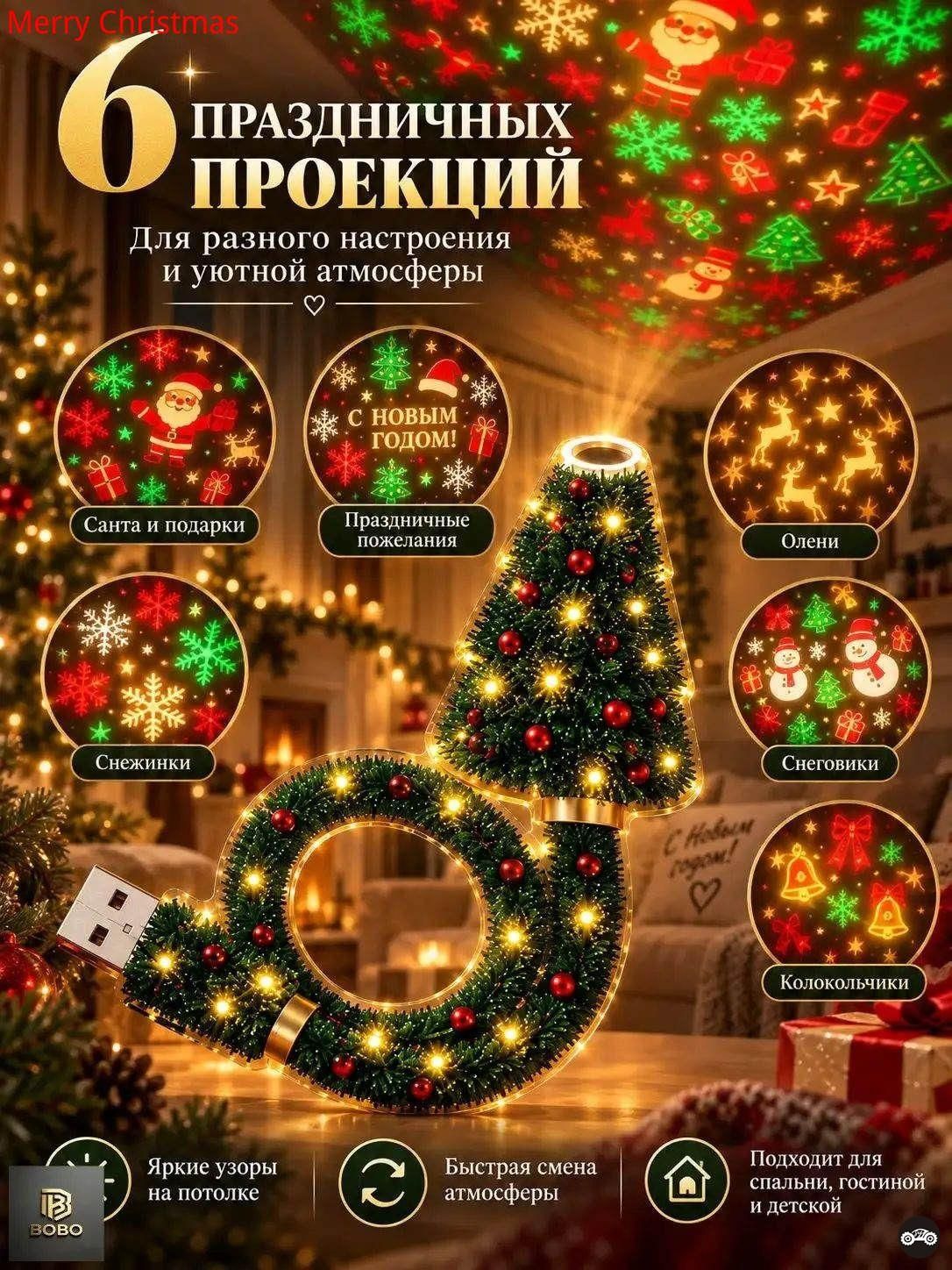 Новогодний проектор на потолок, USB светильник с праздничными рисунками и гибким корпусом для дома