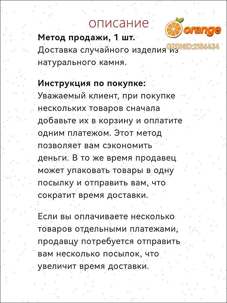 Магические камни — фото 1
