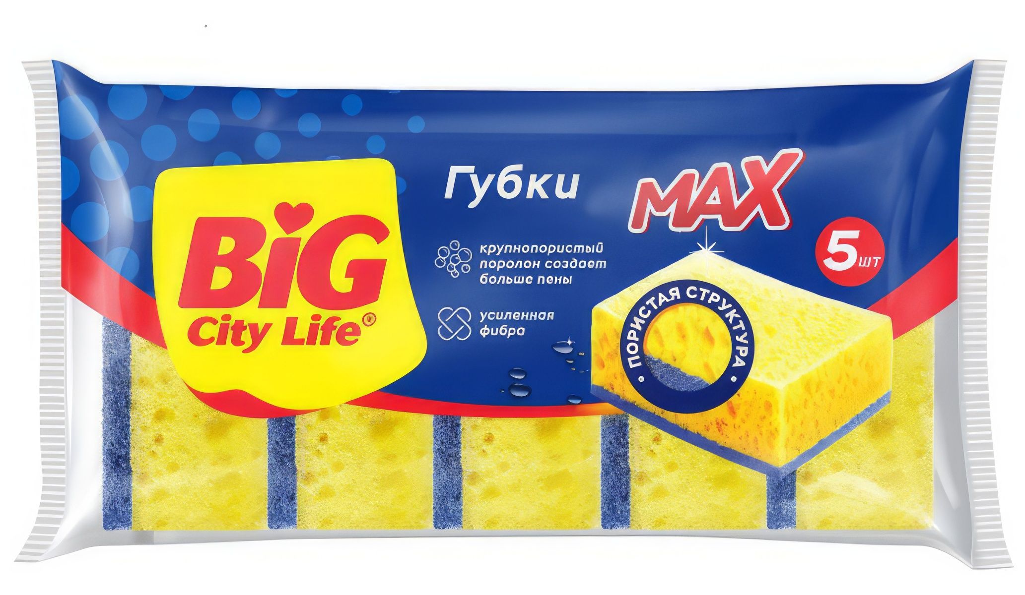 Набор губок BIG CITY LIFE Max 5шт 10х7х3,5см поролон, фибра