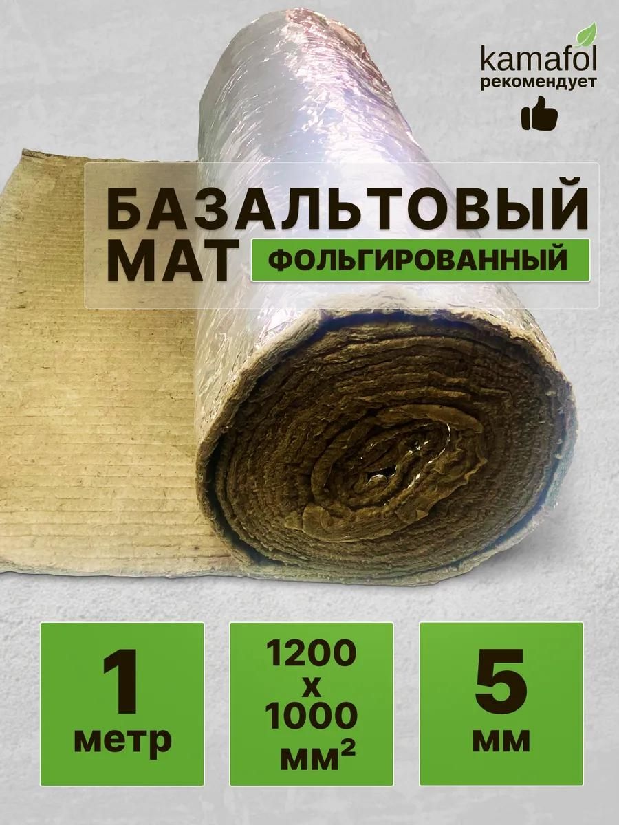 Базальтовый мат огнеупорный теплоизоляция фольгированная для дымохода, бани прошивной базальтовый утеплитель