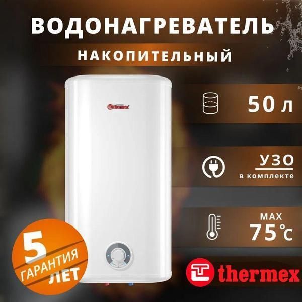 Водонагреватель накопительный Thermex Ceramik 50 V