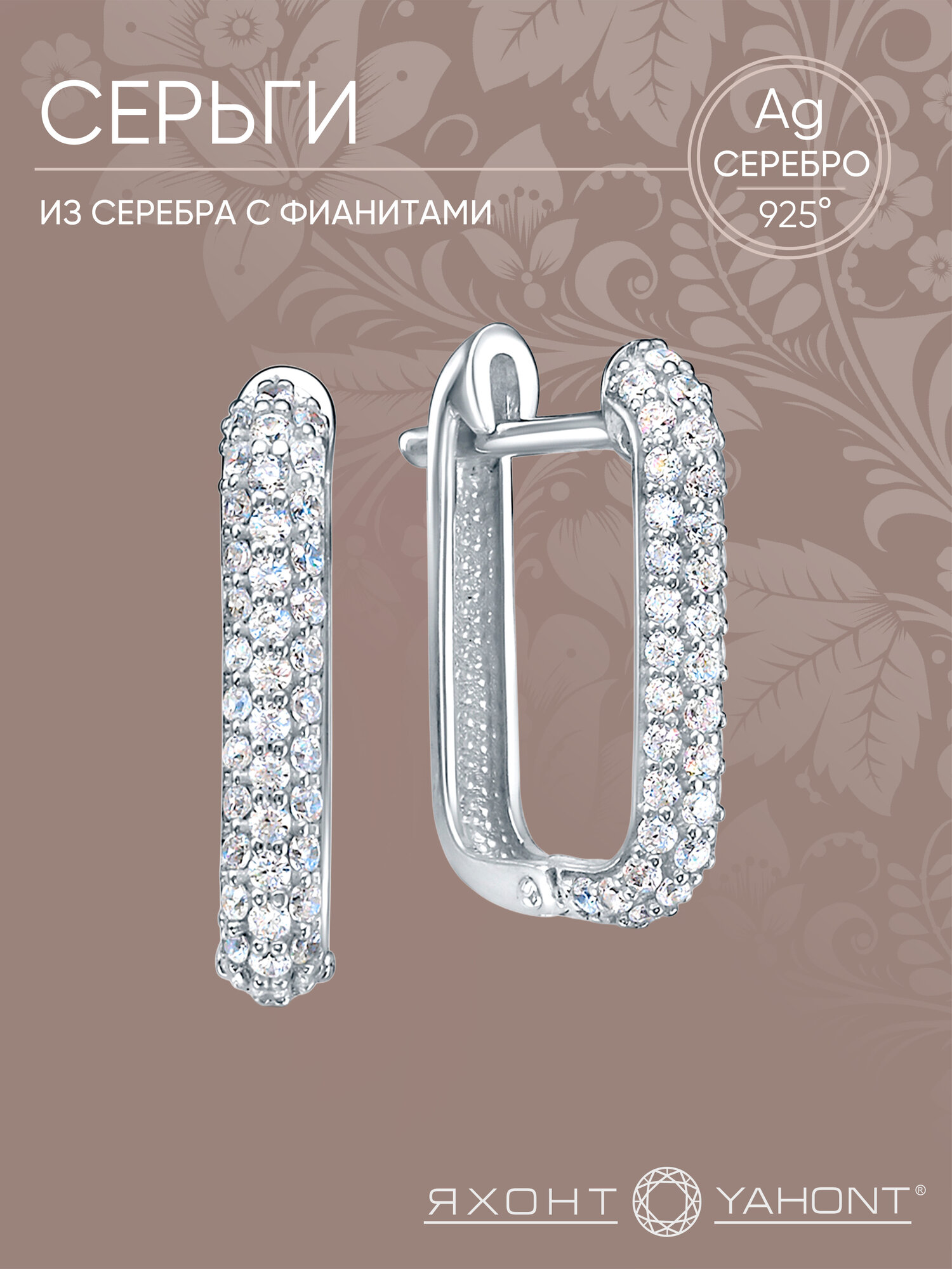 Серьги Яхонт, серебро, 925 проба, родирование, фианит