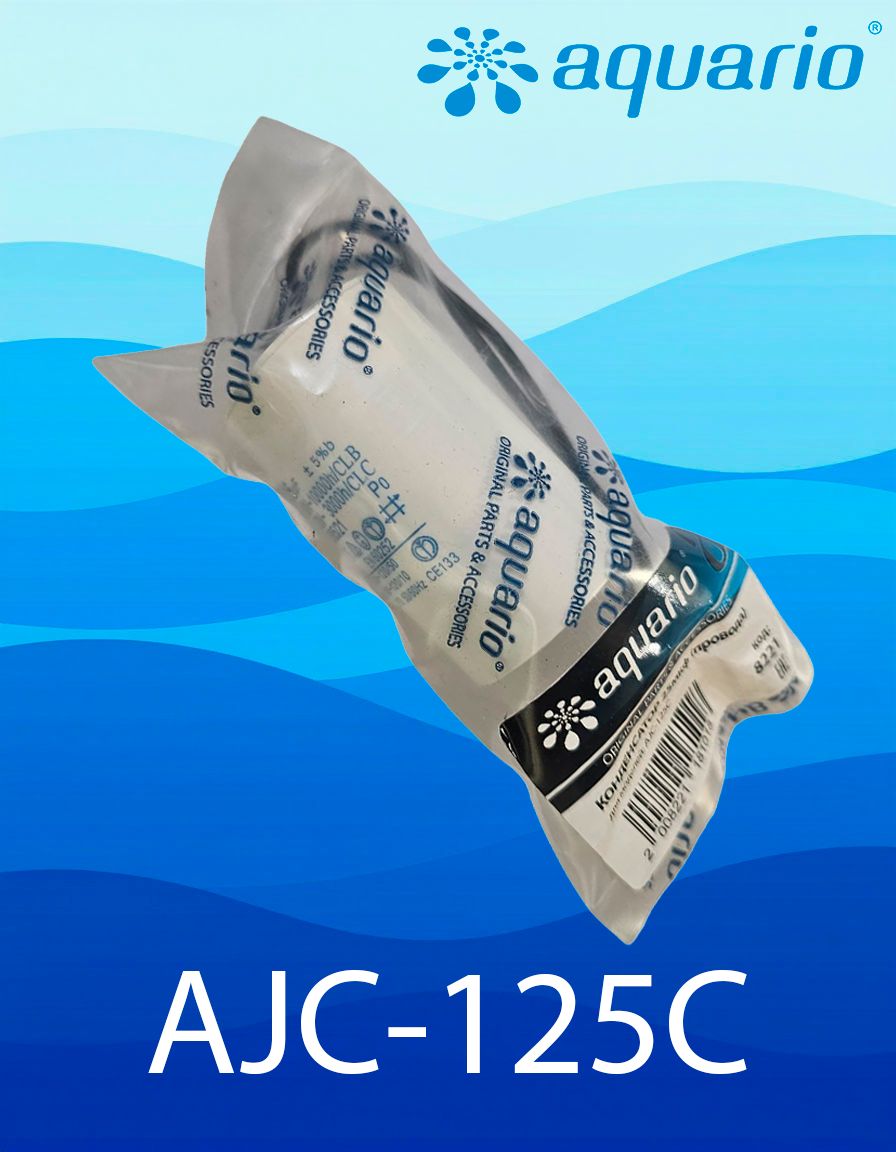 Конденсатор для насоса Aquario 25мкф. (провода)