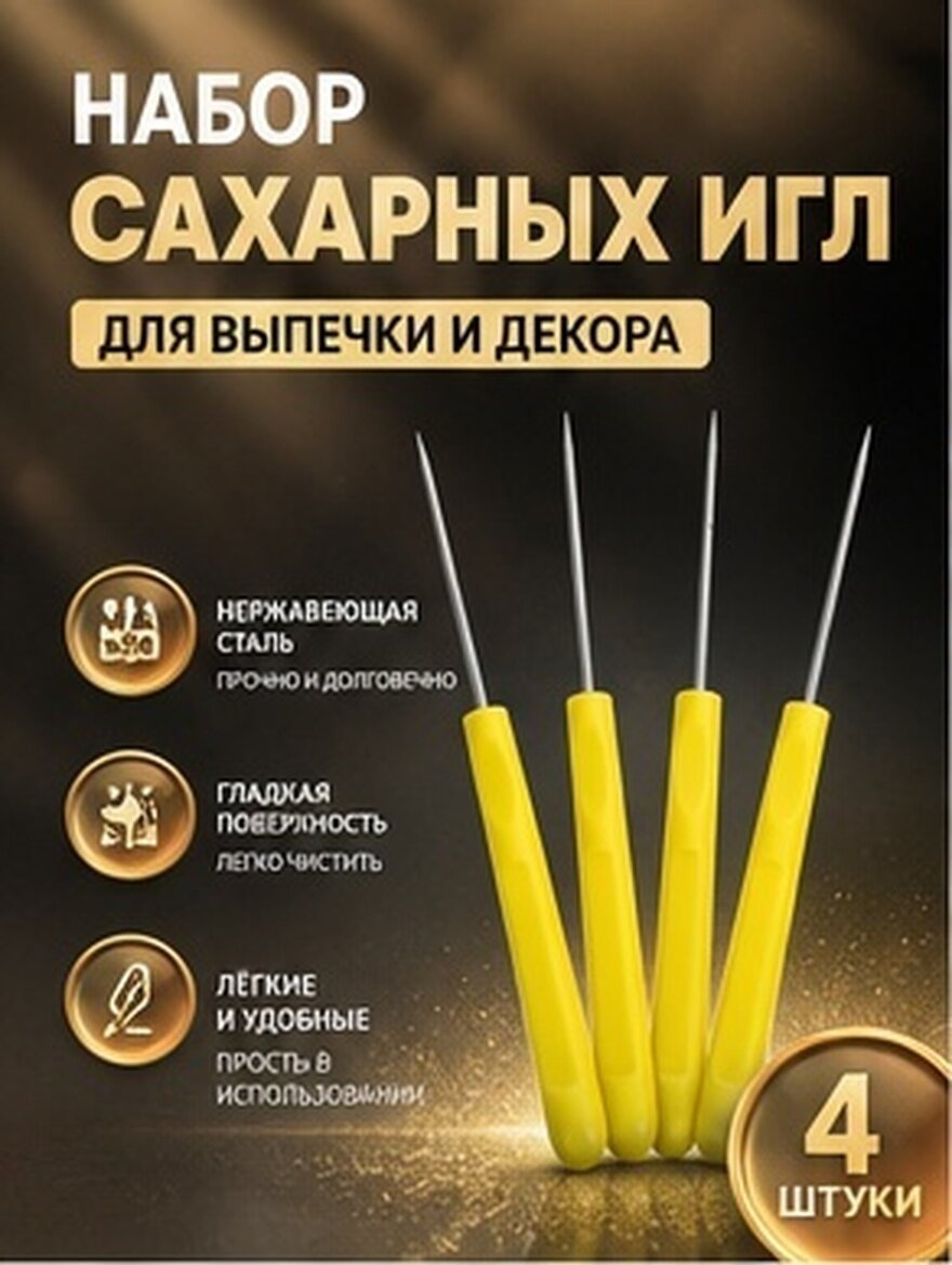 4 Шт Изделия Для Выпекания Шприц Для Кондитерского Крема Безопасный И Удобный В Использовании 13 00X1 05X1 05Cm