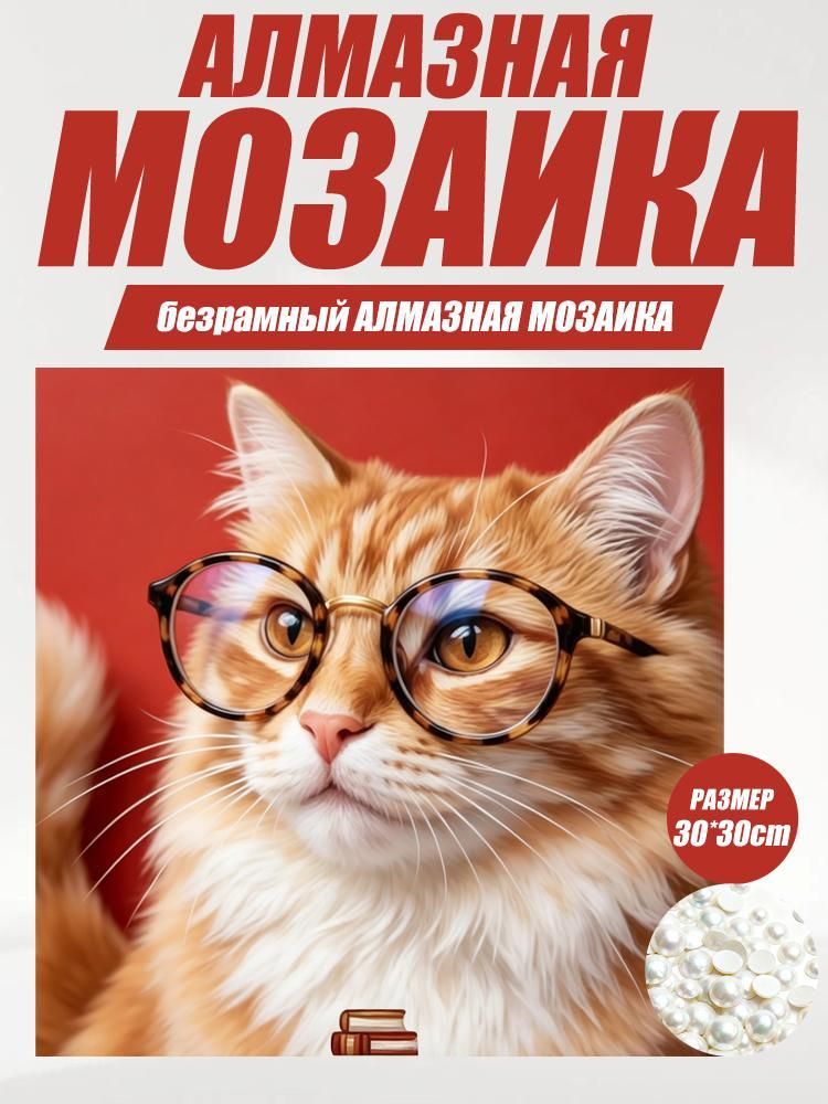 5D алмазная мозаика с милыми котами, полная выкладка камнями, домашний декор