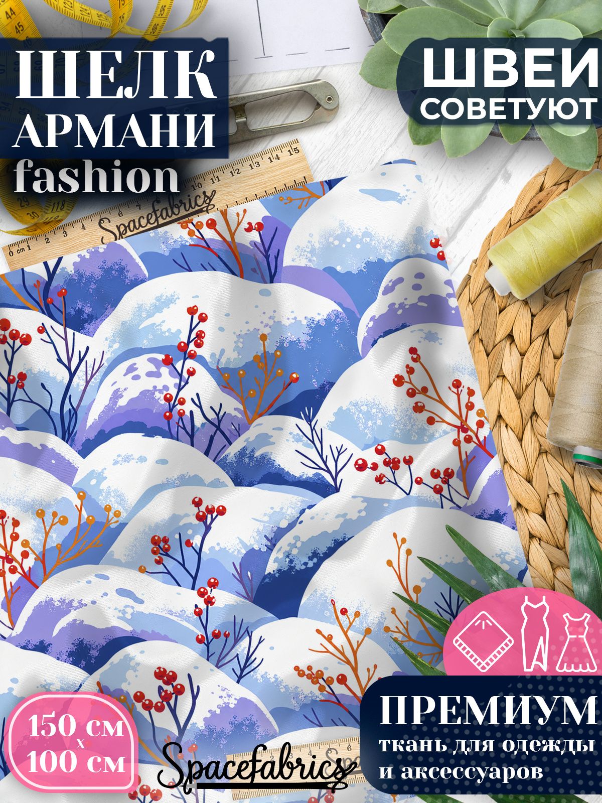 Ткань для шитья шелк Армани, искусственный атлас шелк для костюмов, платьев, юбок с принтом
