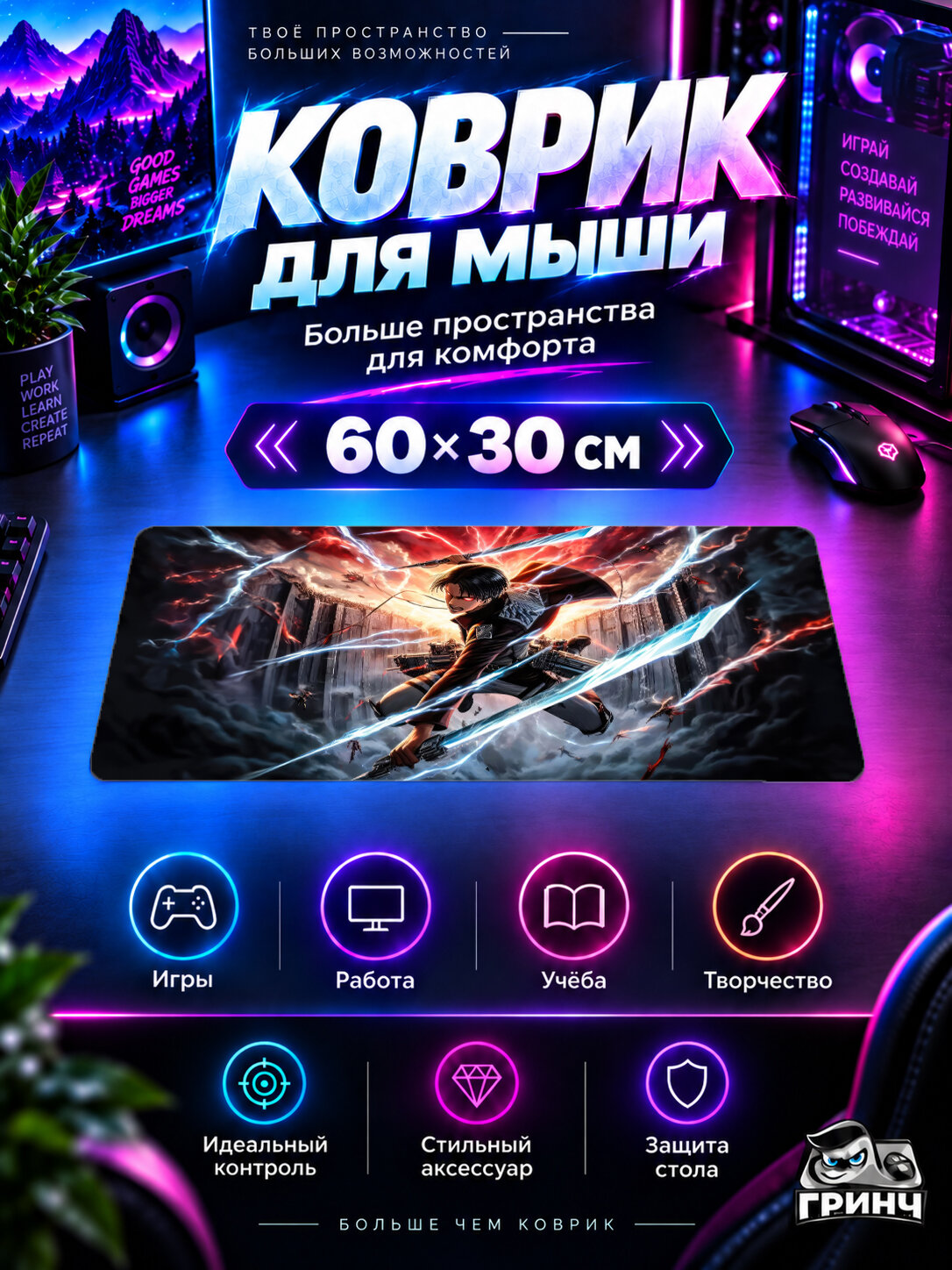 Игровой коврик для мыши 60×30 см — Attack on Titan / Атака титанов — Levi Ackerman