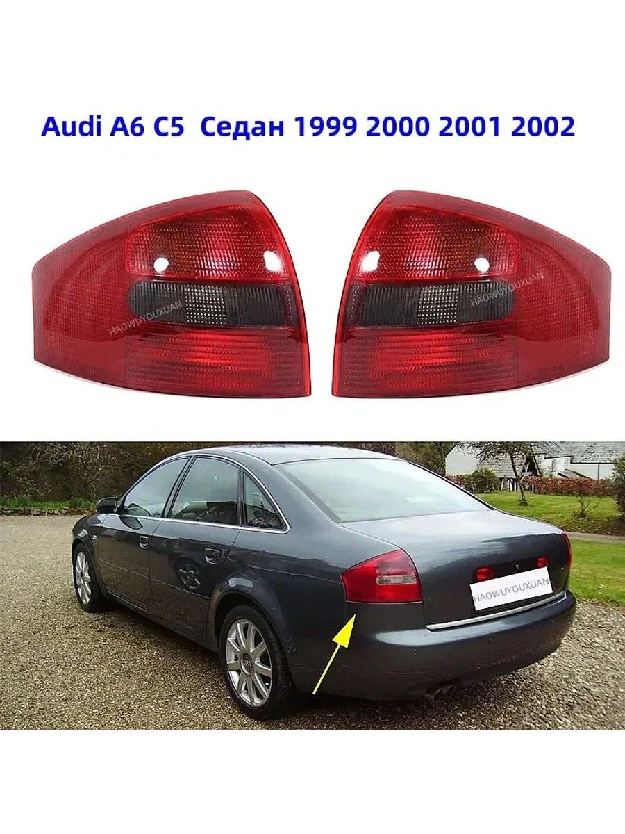 Задний фонарь автомобильный, Нет в комплекте, 2 шт, арт. HW988551