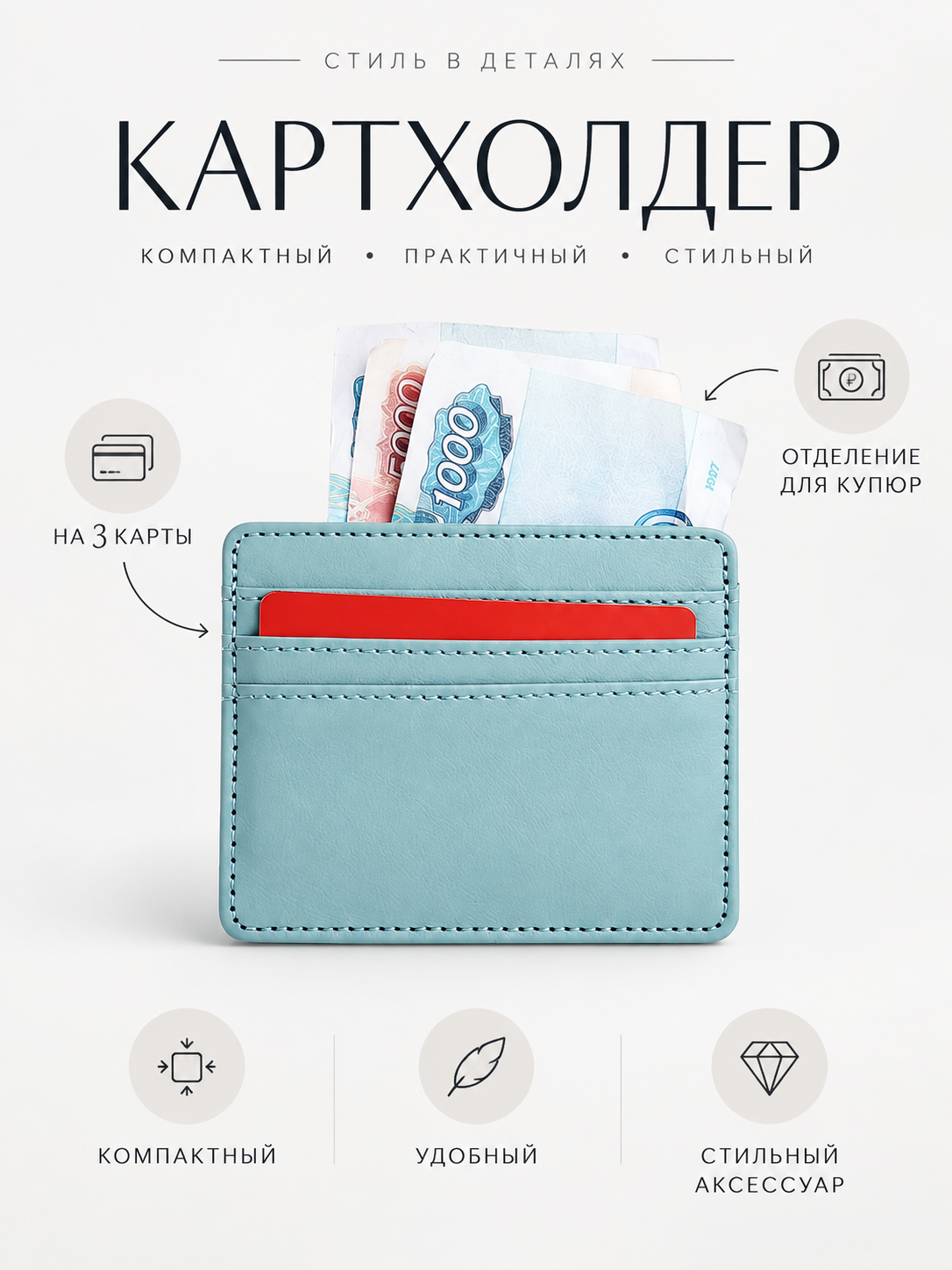 Визитница