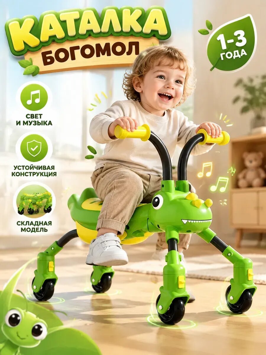 Каталка гусеница большая