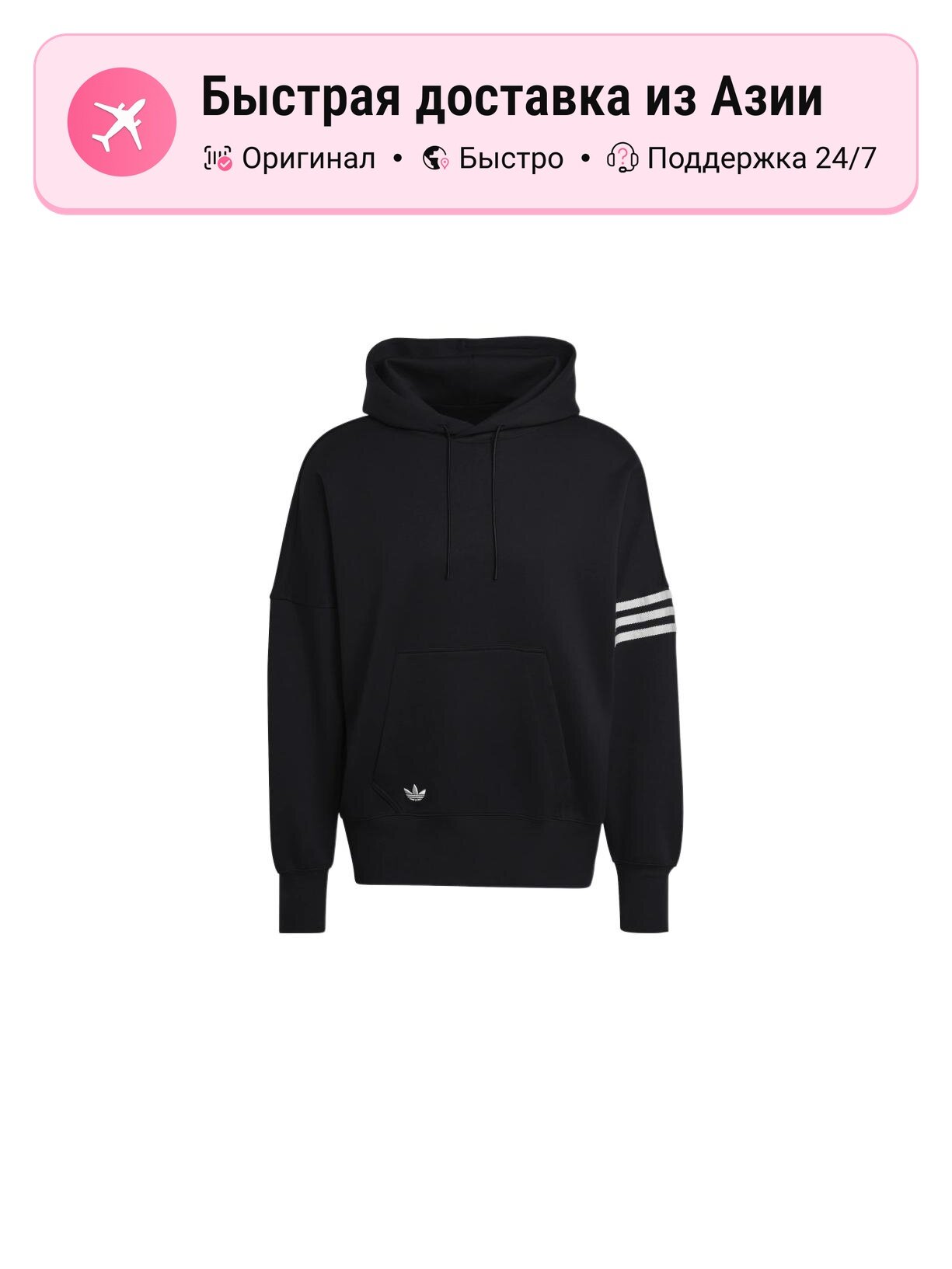 Толстовка adidas Originals Adidas Originals, 1 шт.