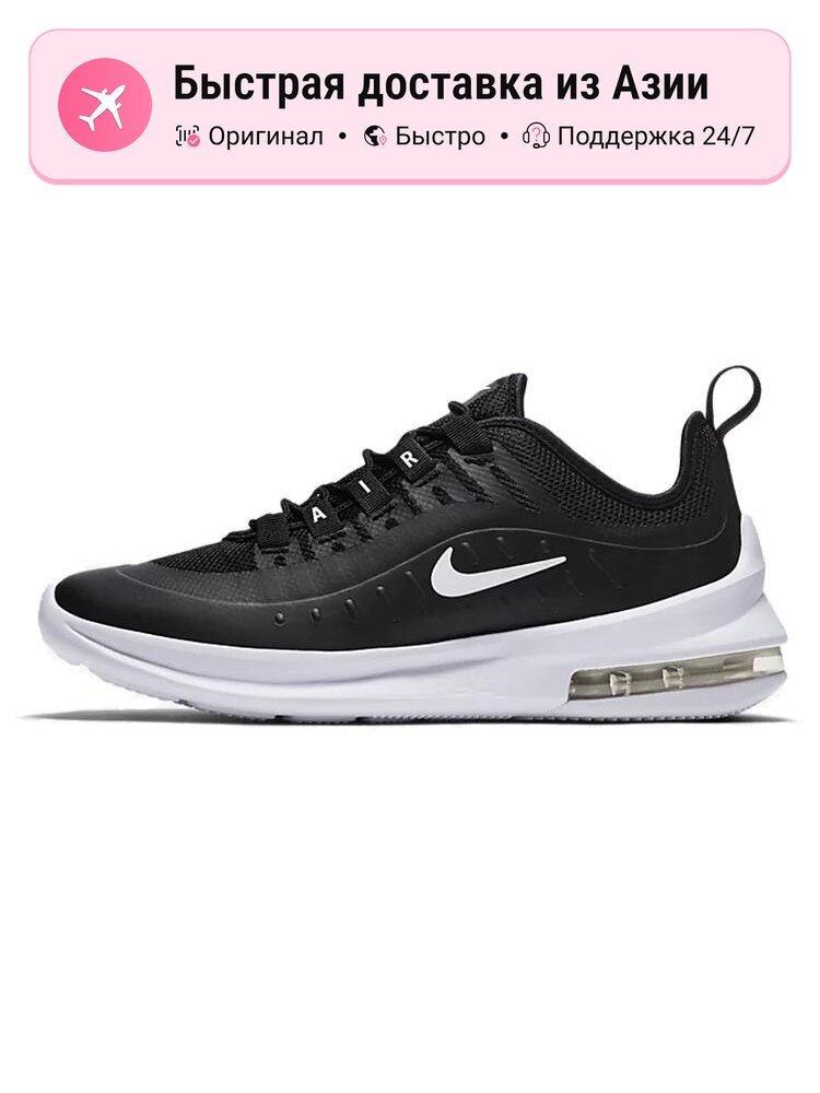 Кроссовки NIKE Air Max Axis GS