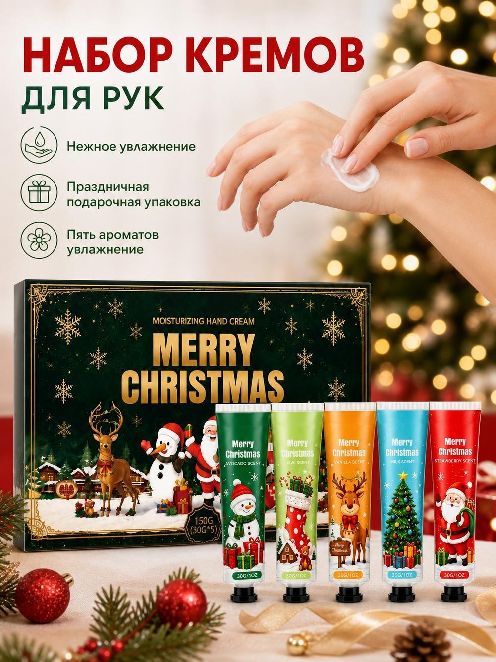 Набор увлажняющих кремов для рук