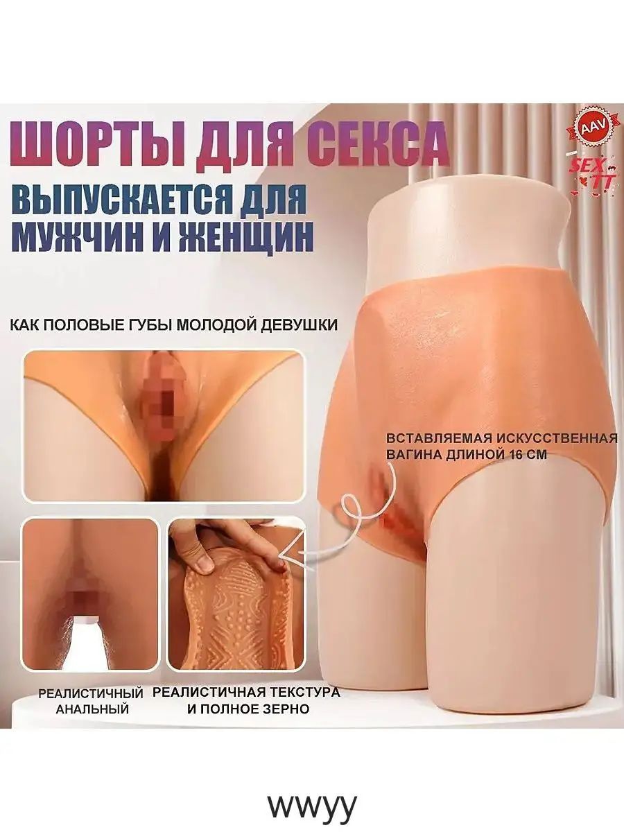 Эротические трусики для мужских и женских ролевых игр BDSM, длина вставки 16 см, Аксессуар для ролевых игр