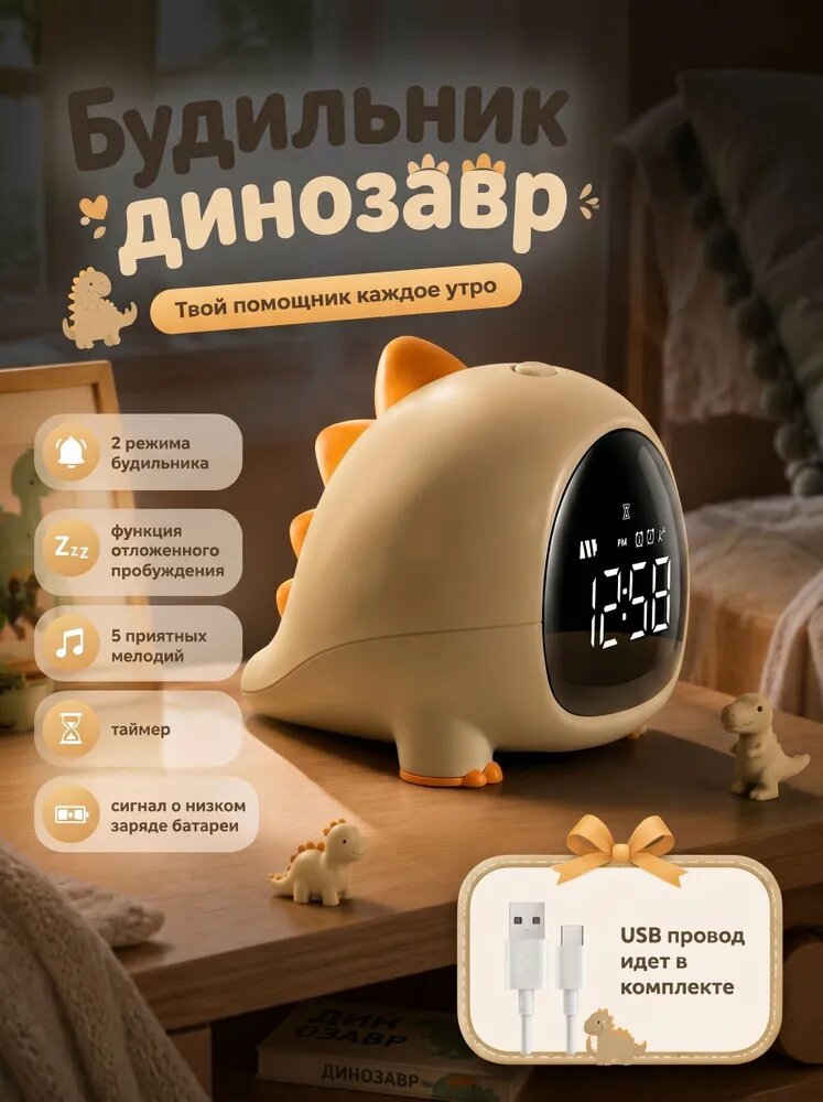 Ночник с будильником детский электронный "Уточка", настольный, часы