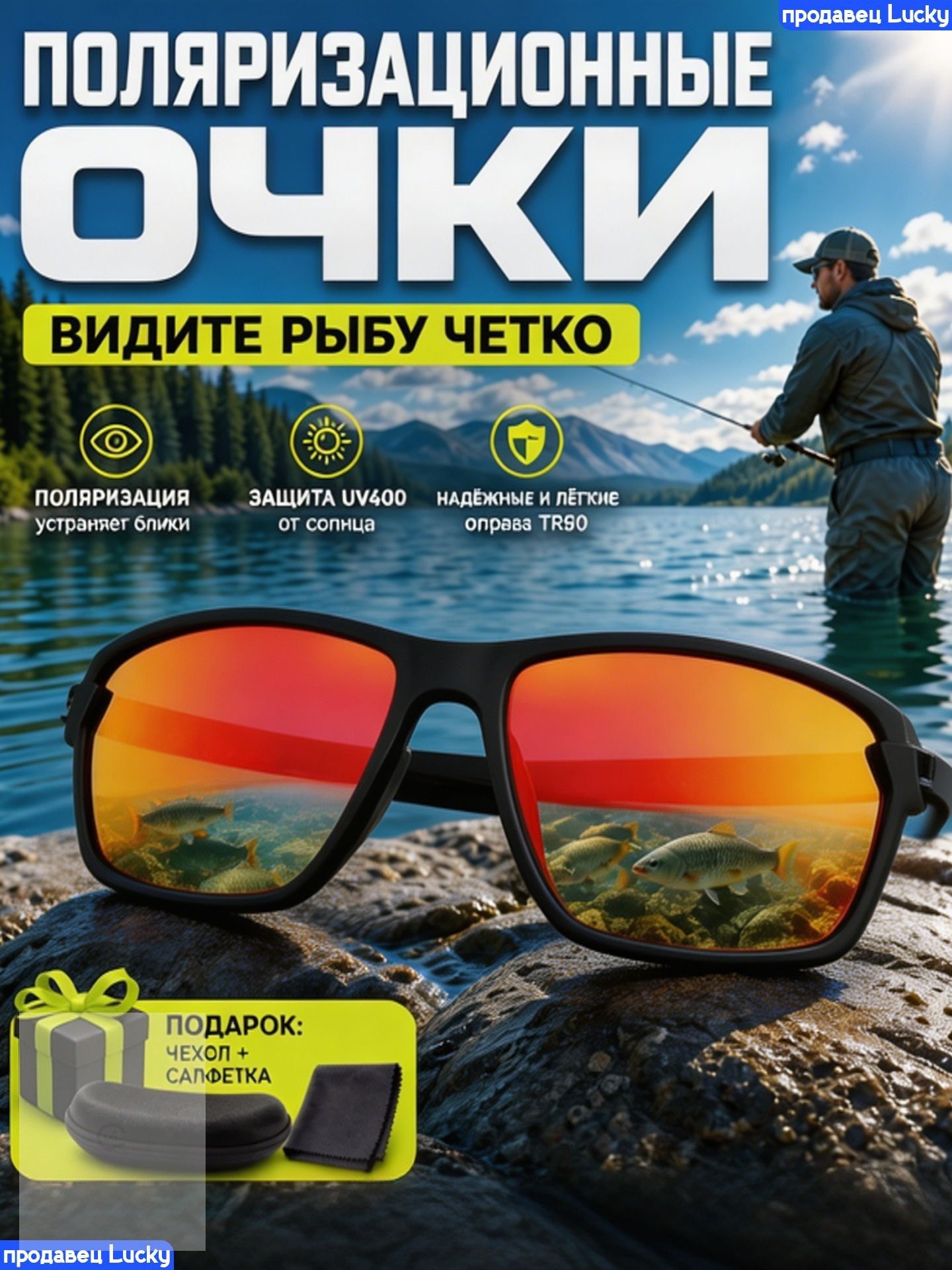 Очки для рыбалки, Артикул: 5310733463, Цвет линзы: синий, Материал линз: Поликарбонат с добавлением стекловолокна