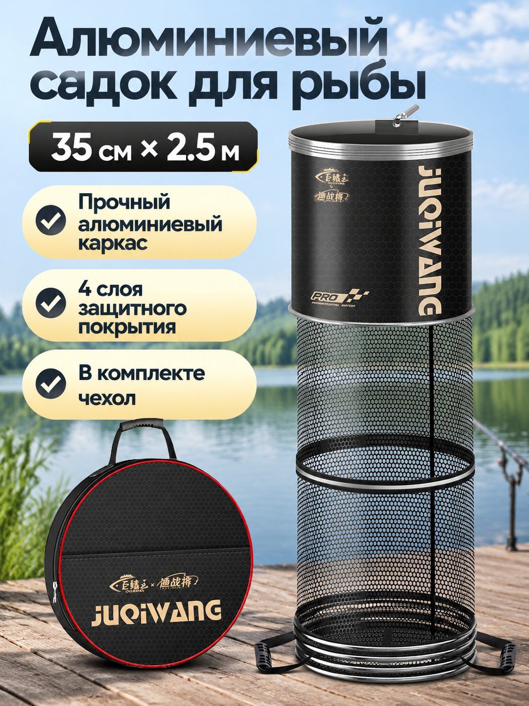 Рыболовная садок-сетка алюминиевая круглая 35 см 2,5 м с чехлом, усиленная, водоотталкивающая
