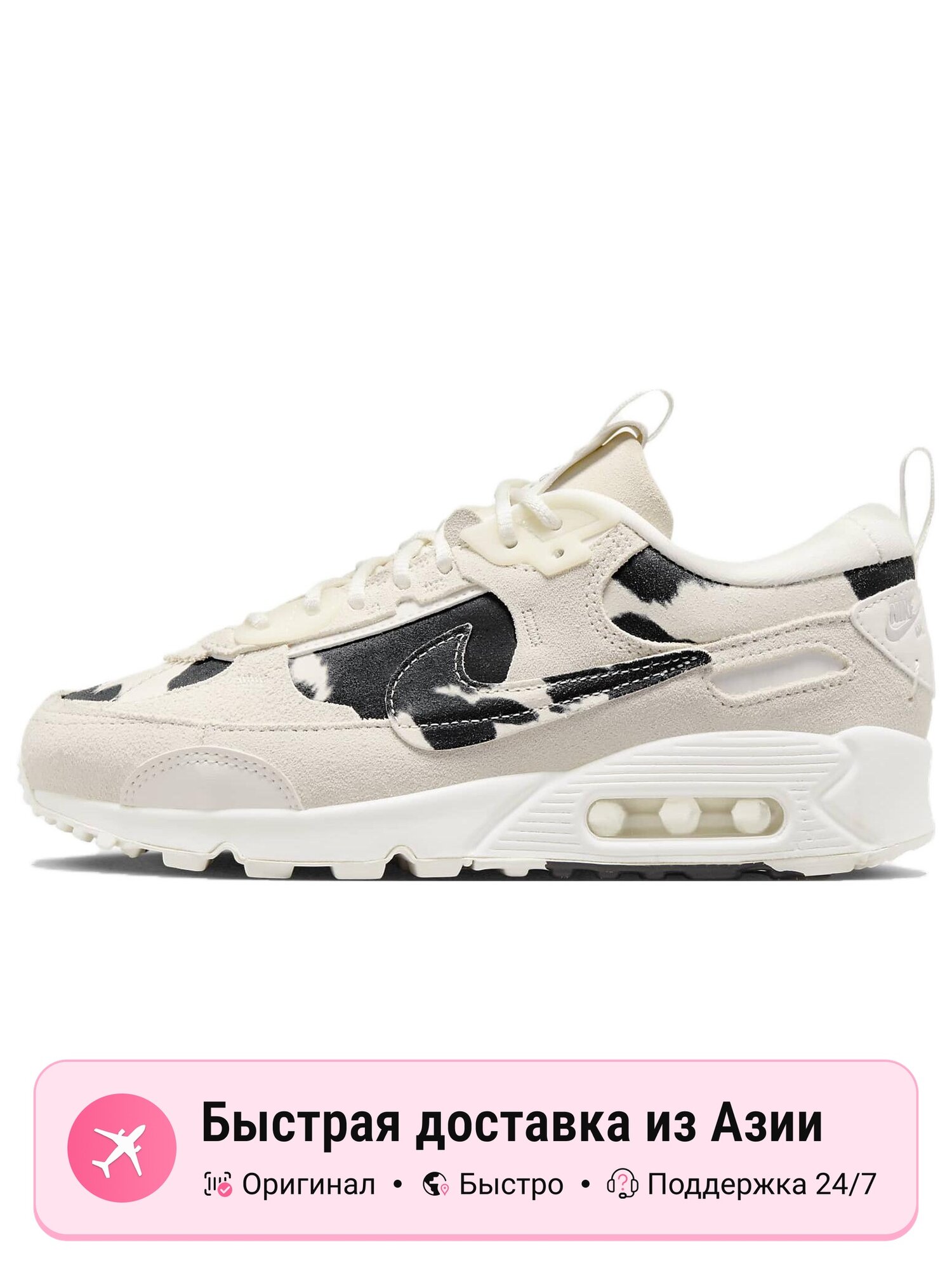 Кроссовки Air Max 90 Futura