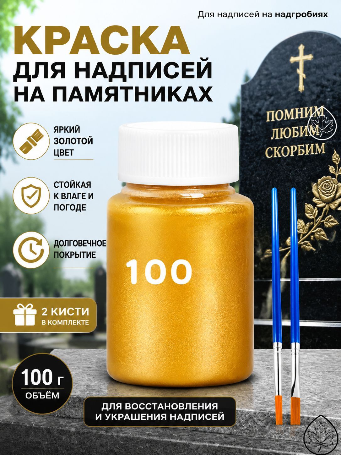 Краска акриловая/ 1000 г.